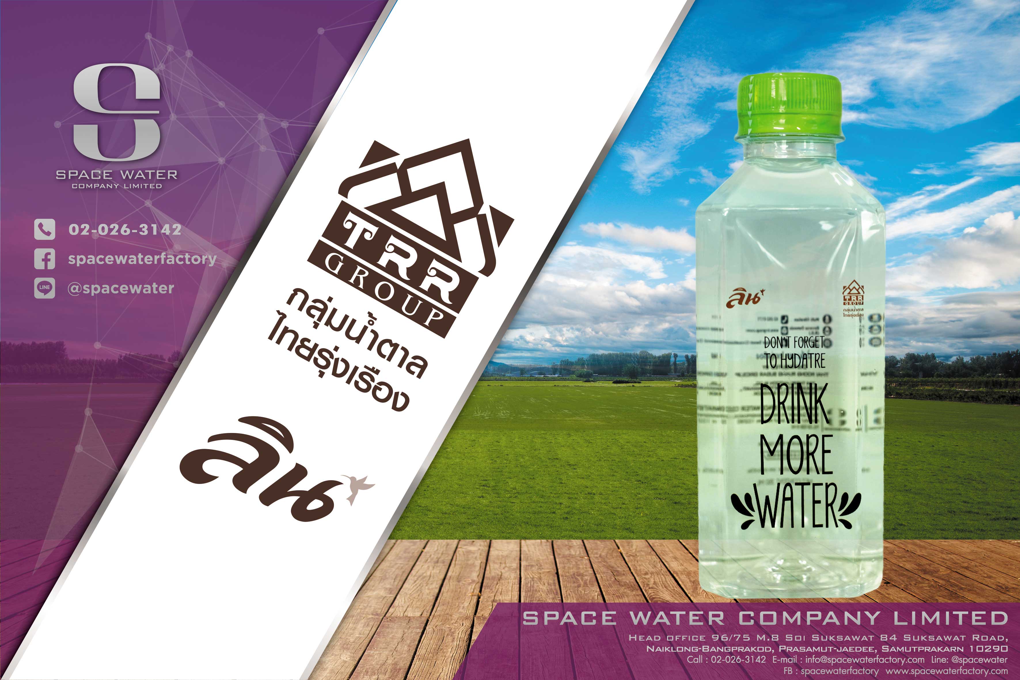 SPACE WATER FACTORY 4.0 รับผลิตน้ำดื่มระดับพรีเมี่ยม