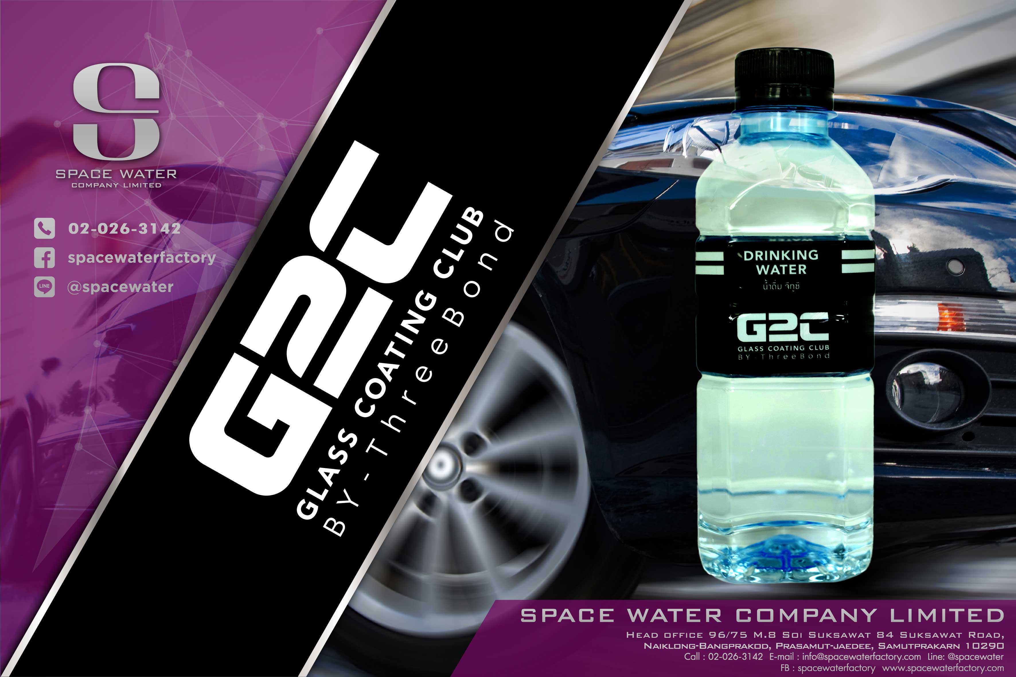SPACE WATER FACTORY 4.0 รับผลิตน้ำดื่มระดับพรีเมี่ยม