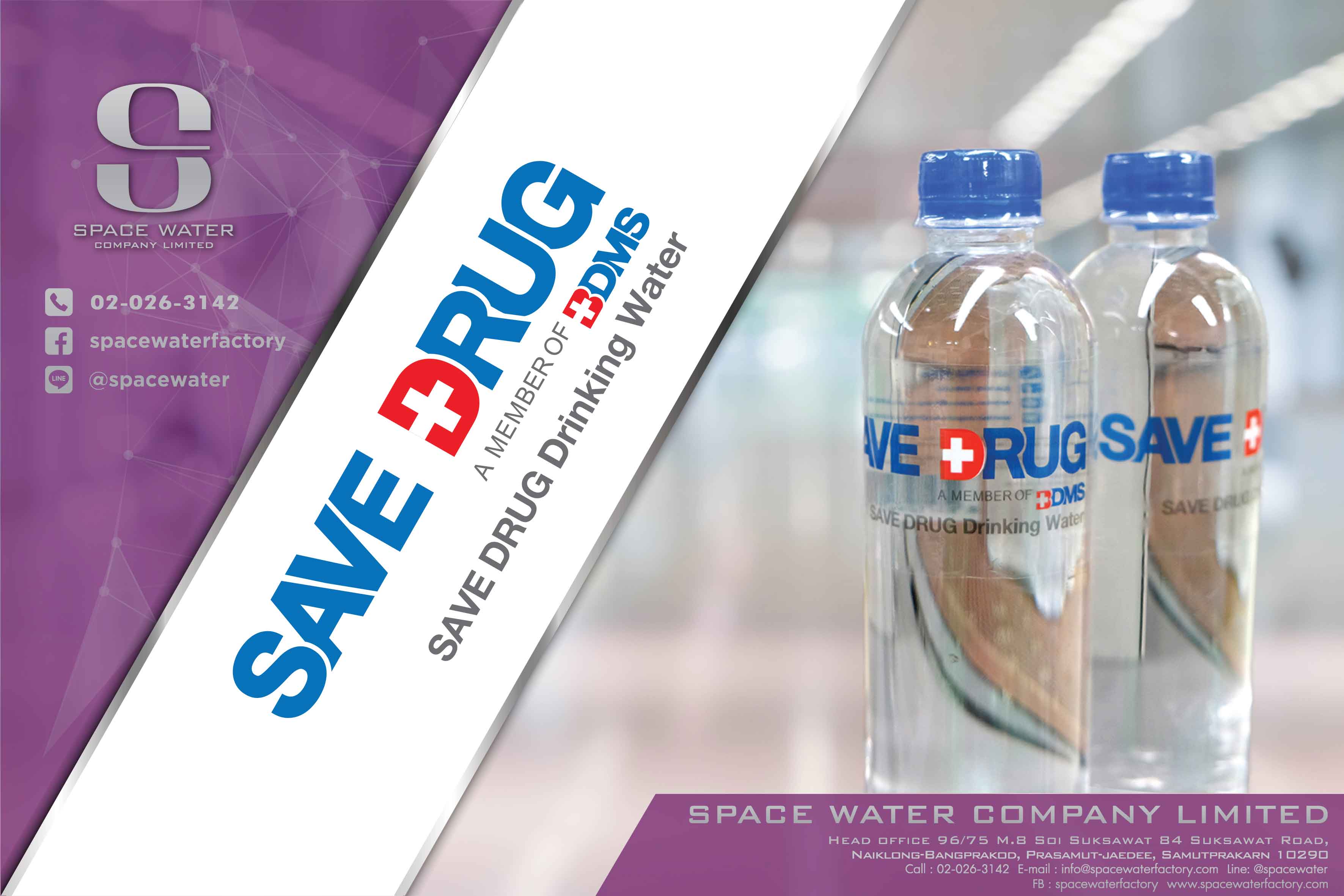 SPACE WATER FACTORY 4.0 รับผลิตน้ำดื่มระดับพรีเมี่ยม