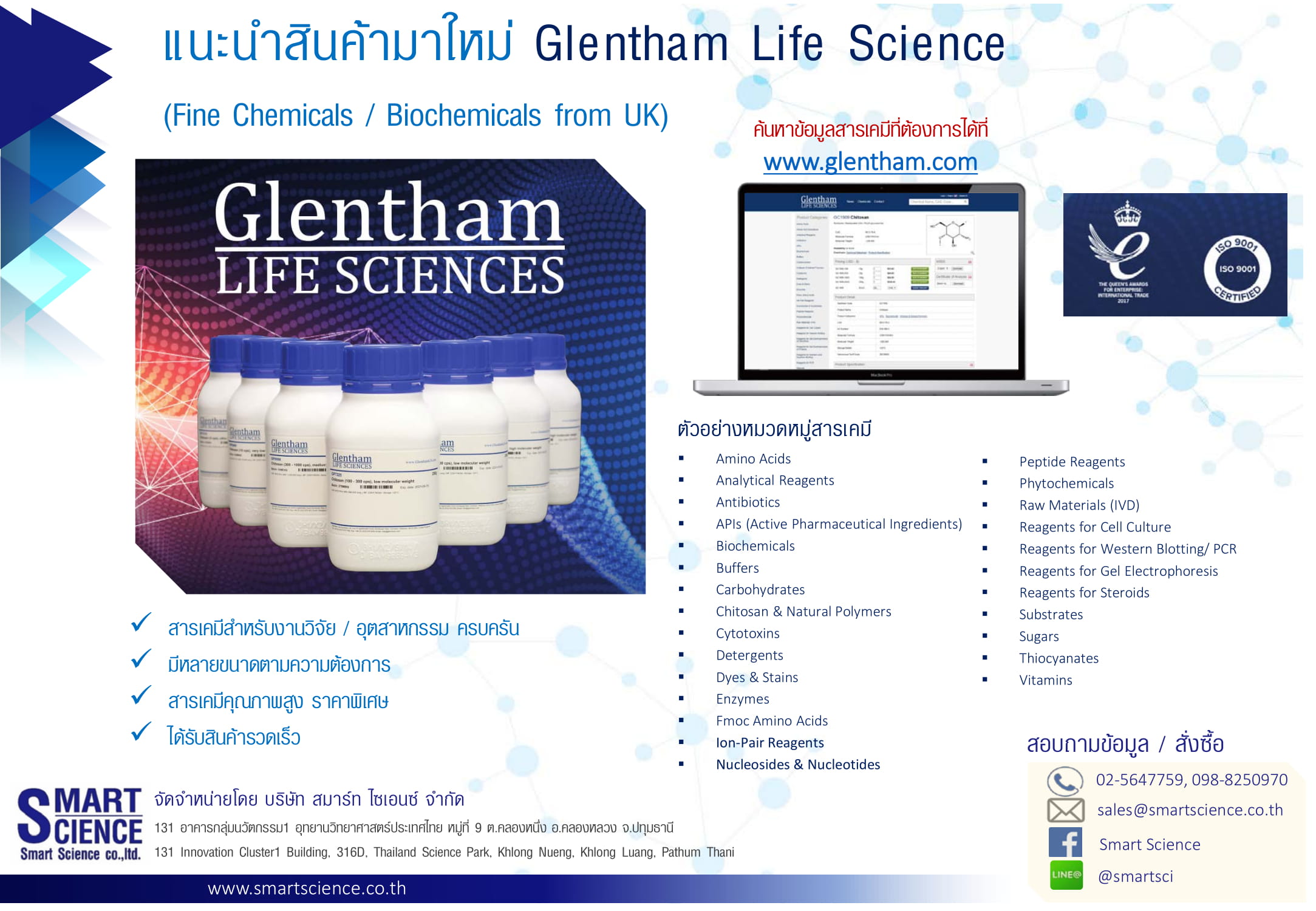 Smart Science Co., Ltd.