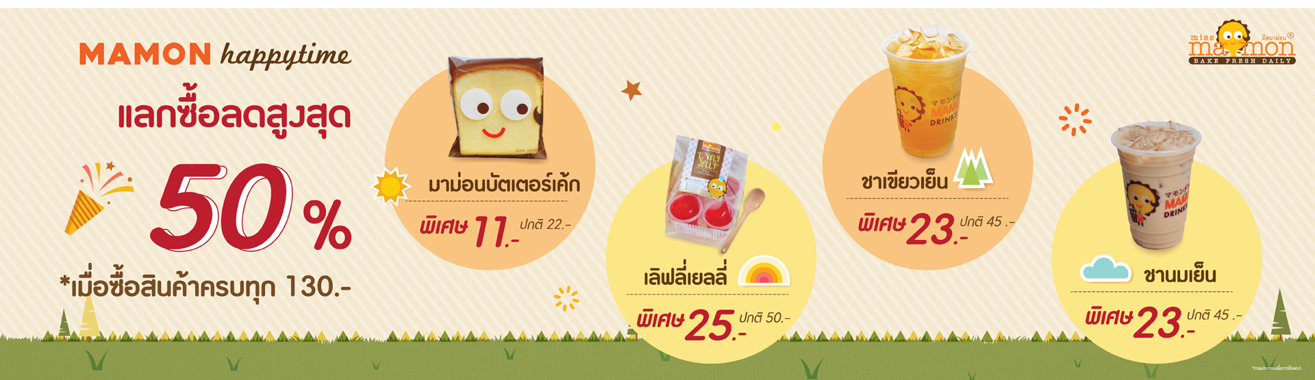 Miss Mamon Homemade Bakery & Snack Box ขนมเค้กมาม่อนสูตรต้นตำรับและ ...